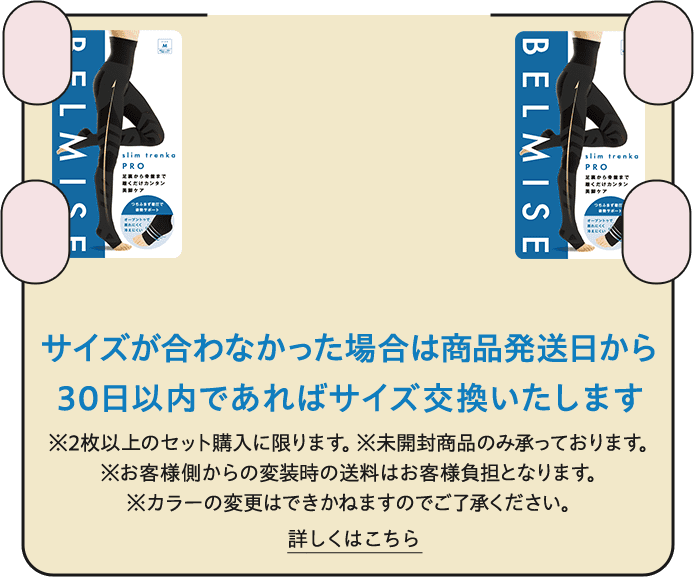 【公式】BELMISE｜ベルミス スリムトレンカプロ slim trenka PRO